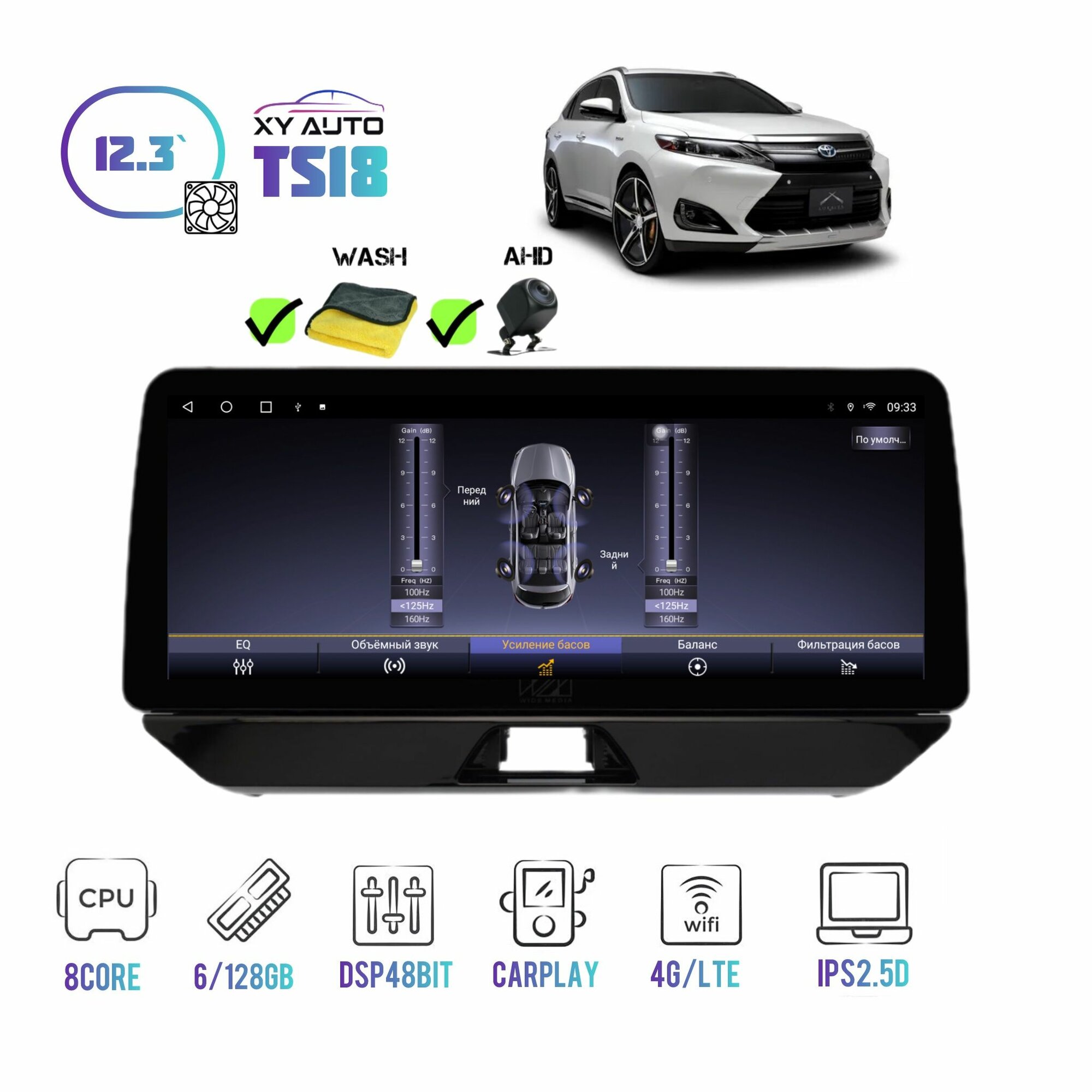 Магнитола XY AUTO TS18, 12,3", Android 11, IPS2.5, 6GB+128GB, 50W