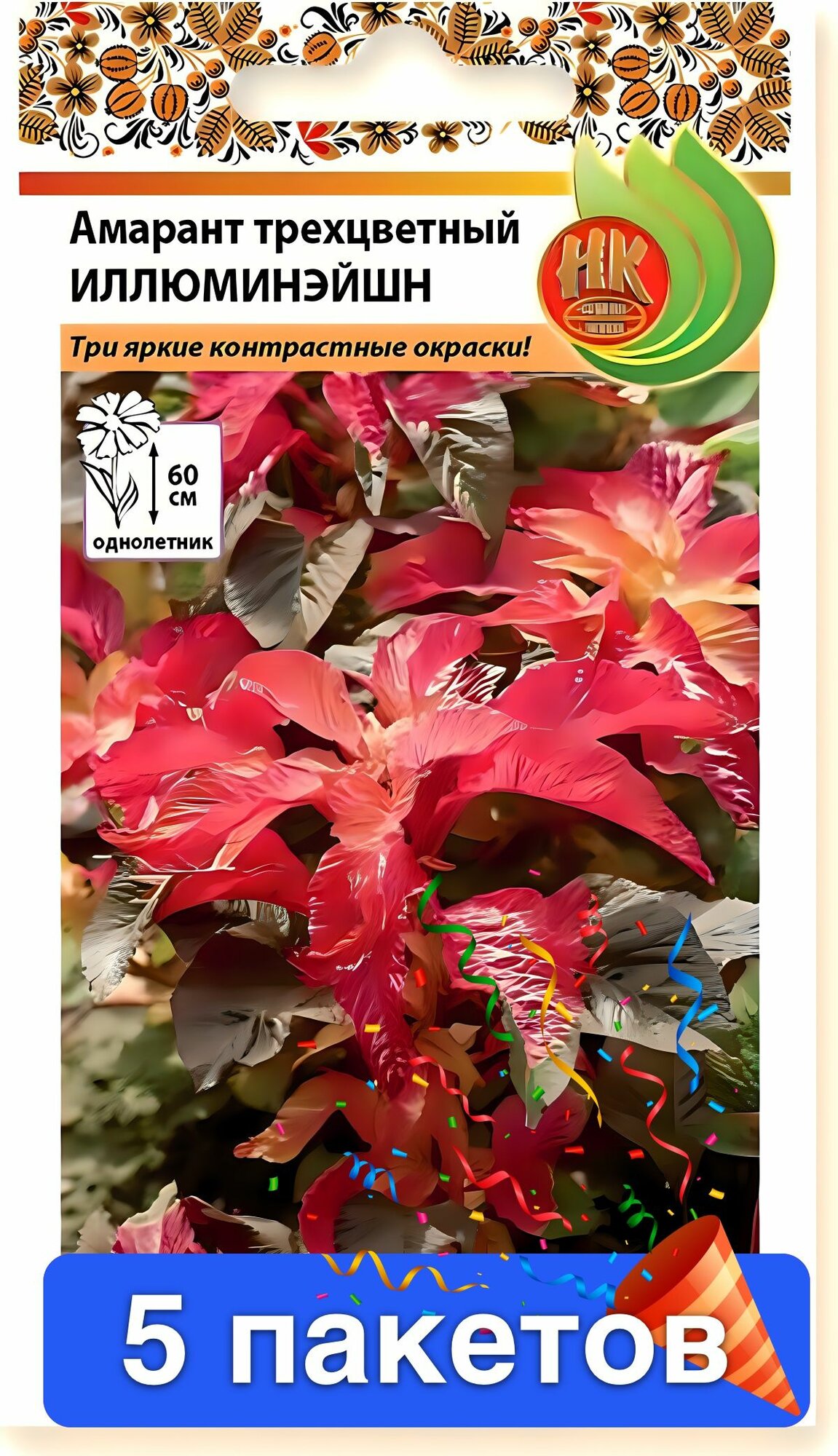 Семена цветов Русский Огород "Амарант трехцветный Иллюминейшн", 0,1 гр. 5 пакетов