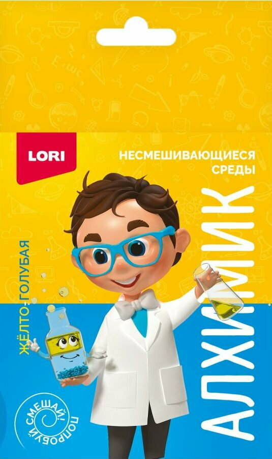 Химические опыты. Несмешивающие среды"Желто-голубая"