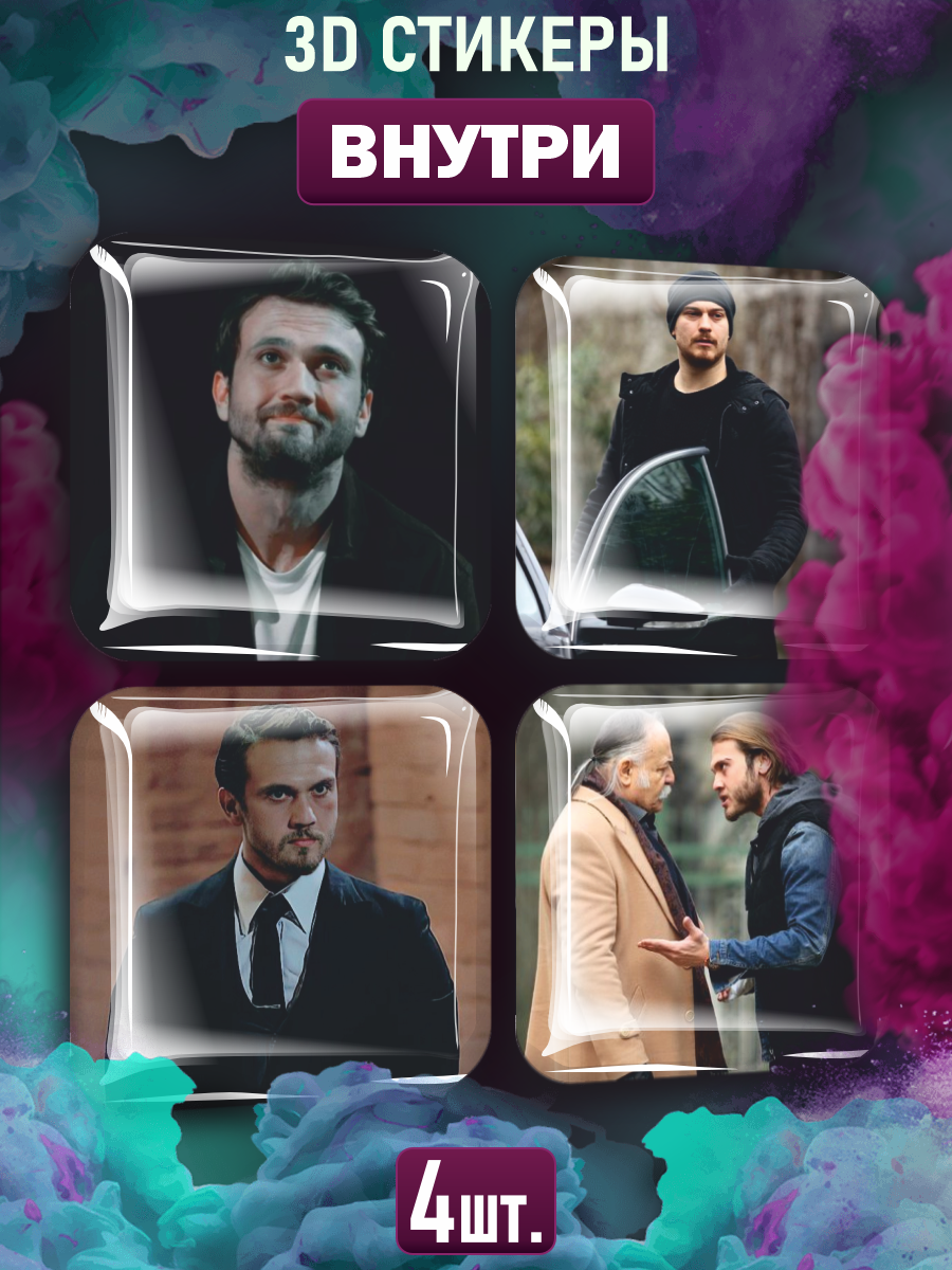 Наклейки на телефон 3D стикеры Внутри Сериал