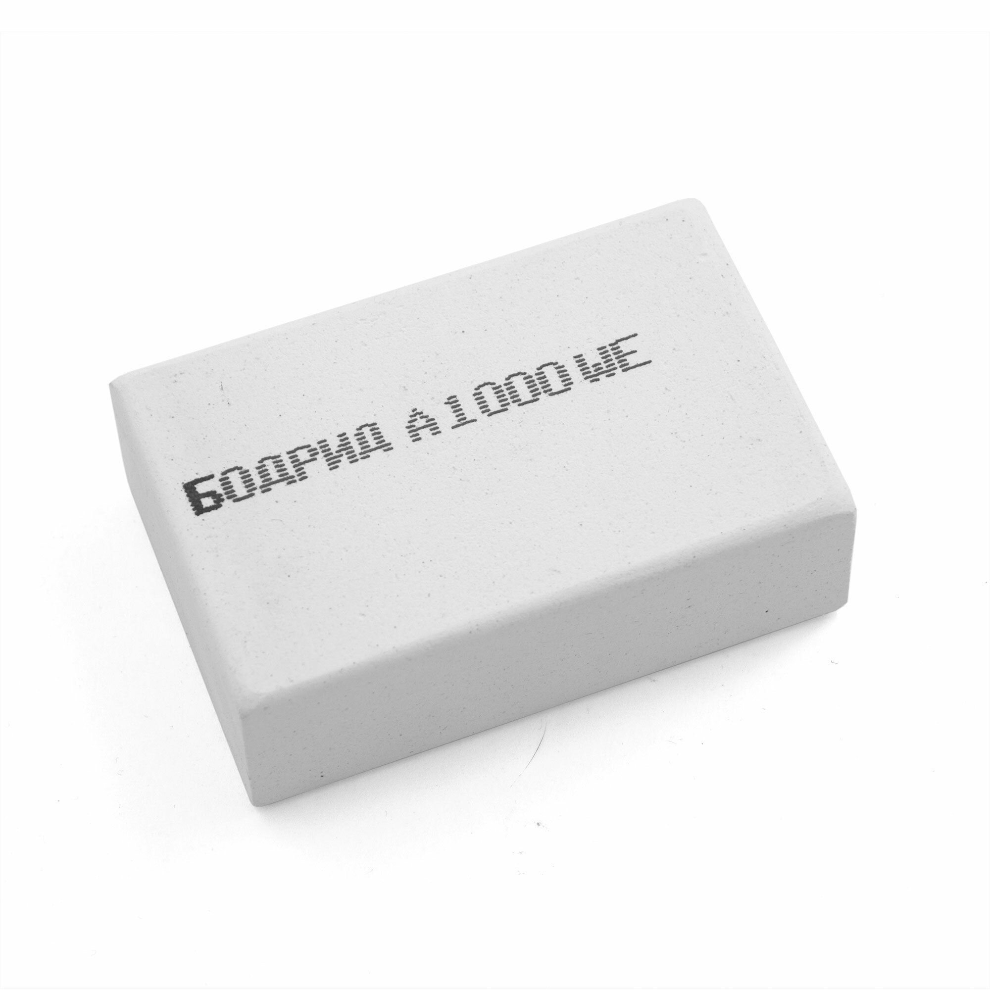 Брусок Бодрид для чистки камней (7.5 x 5 см)