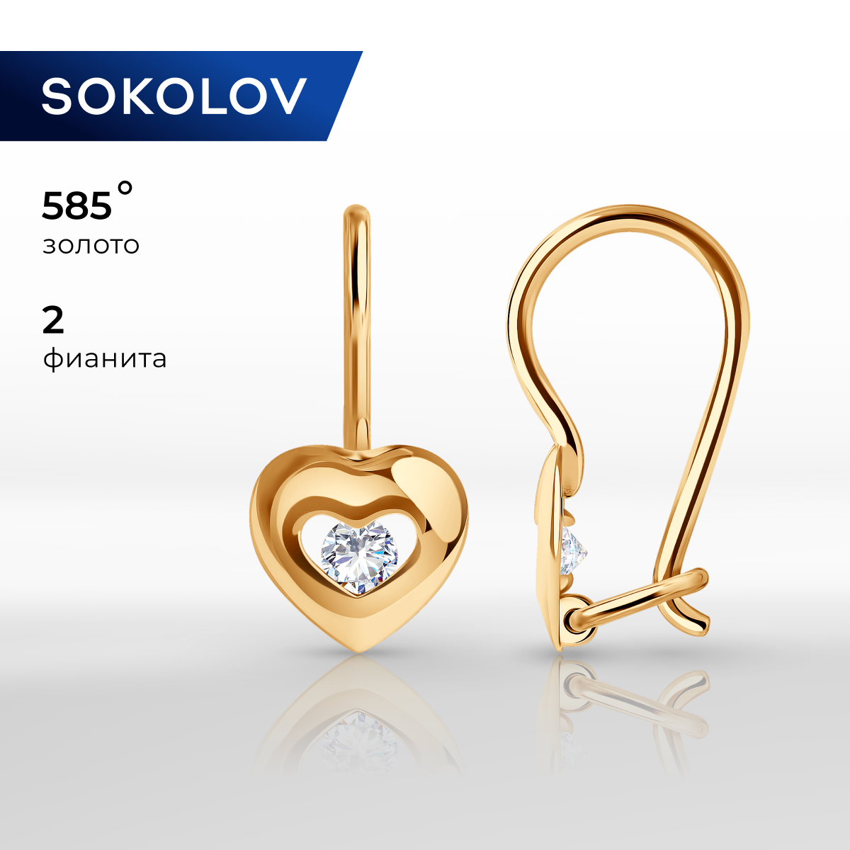 Серьги, красное золото, 585 проба, фианит