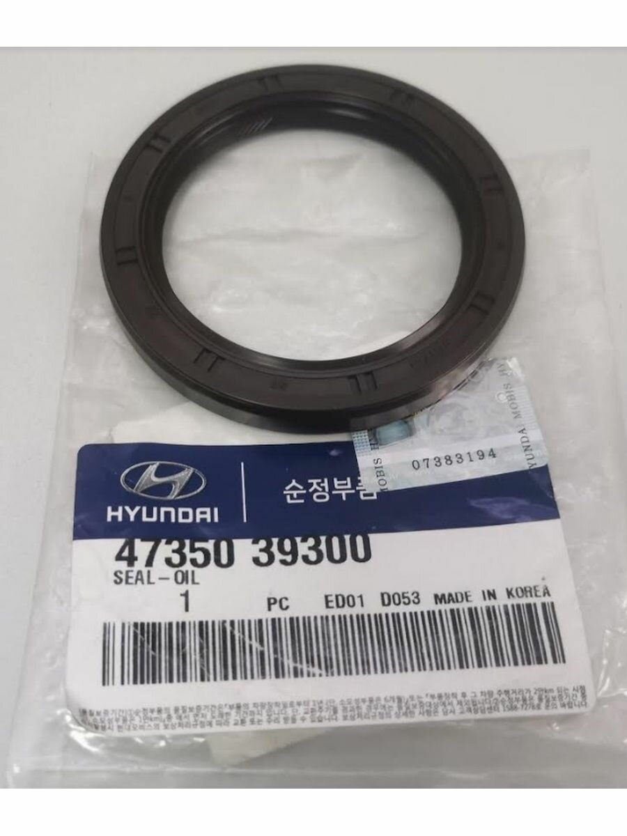 Сальник Раздатки Hyundai-KIA 4735039300