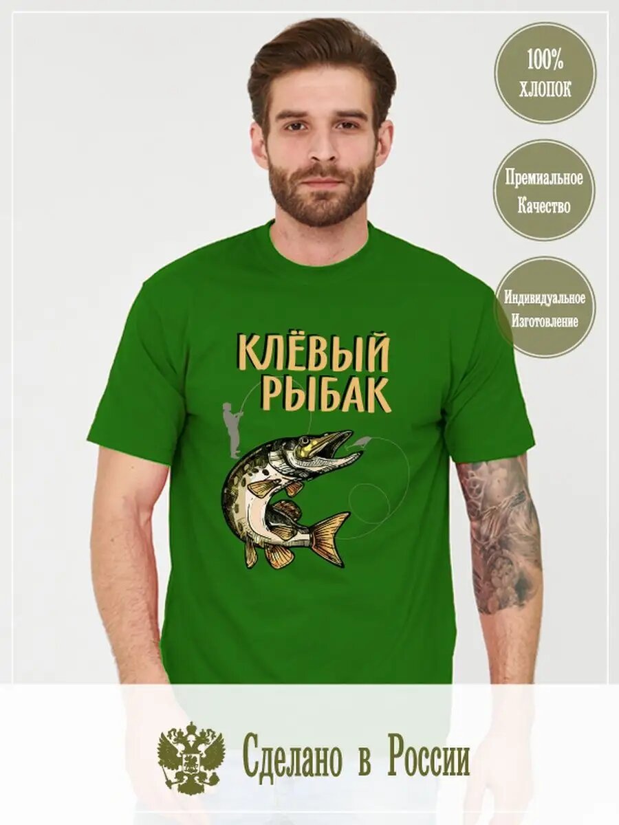 Футболка Фабрика Футболок, 1 шт., размер L, зеленый
