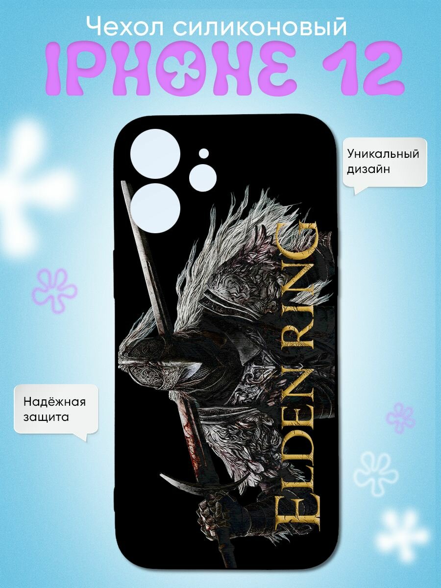 Чехол для Iphone 12 черный Elden Ring воин с мечом