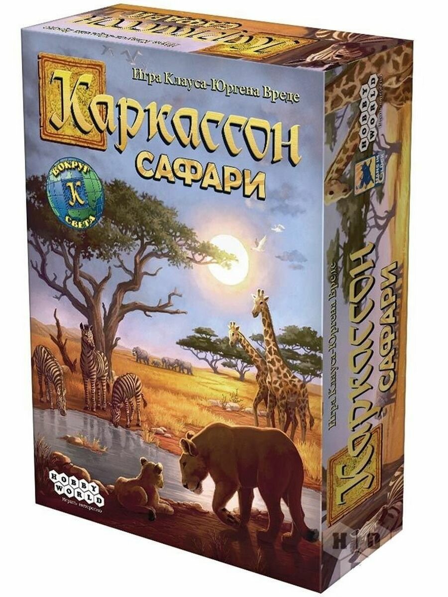 Настольная игра HOBBY WORLD Каркассон: Сафари
