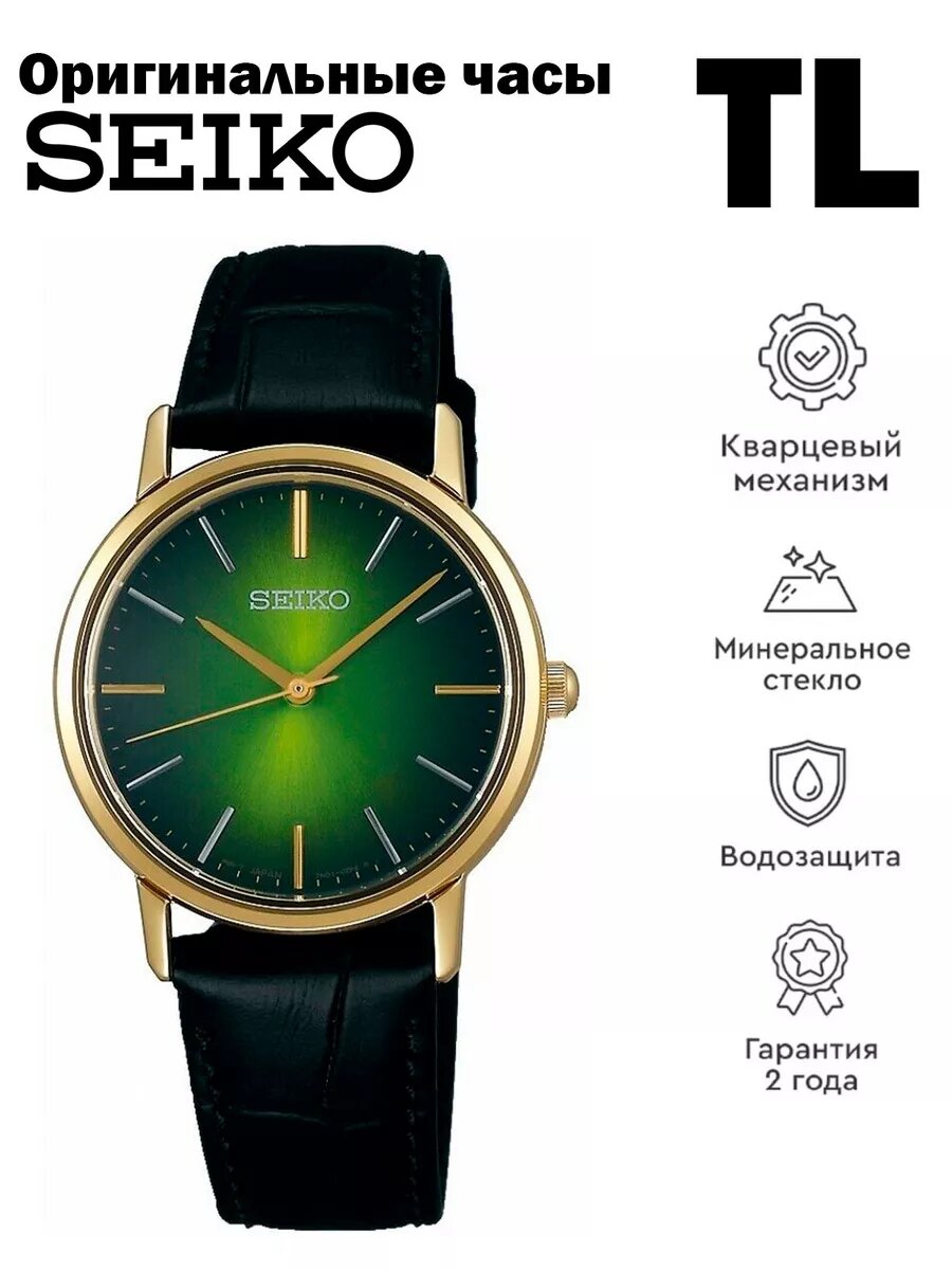 Наручные часы