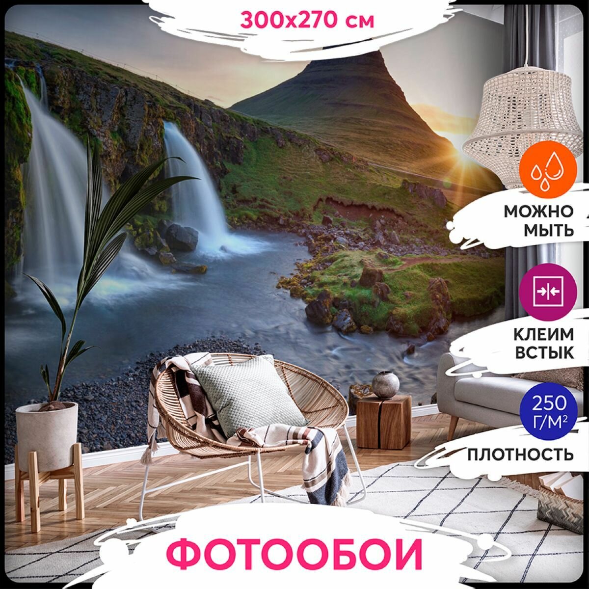 Фотообои 3d на стену флизелиновые 300х270 Printwalls, моющиеся, на кухню, в детскую, в спальню