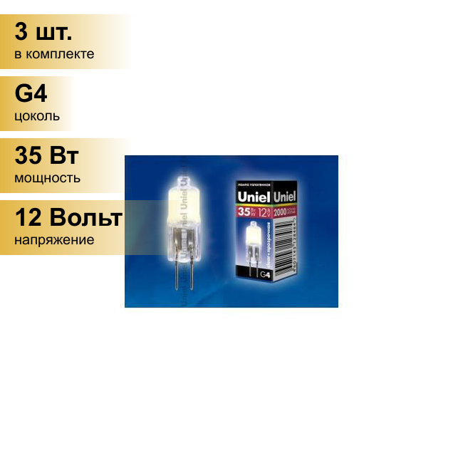 (3 шт.) Галогенная лампочка Uniel JC G4 12V 35W прозрачная JC-12/35/G4 CL