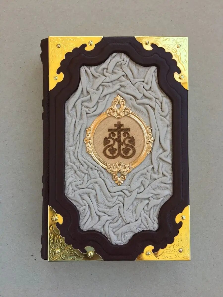 Молитвослов на церковнославянском (кожаный карманный)