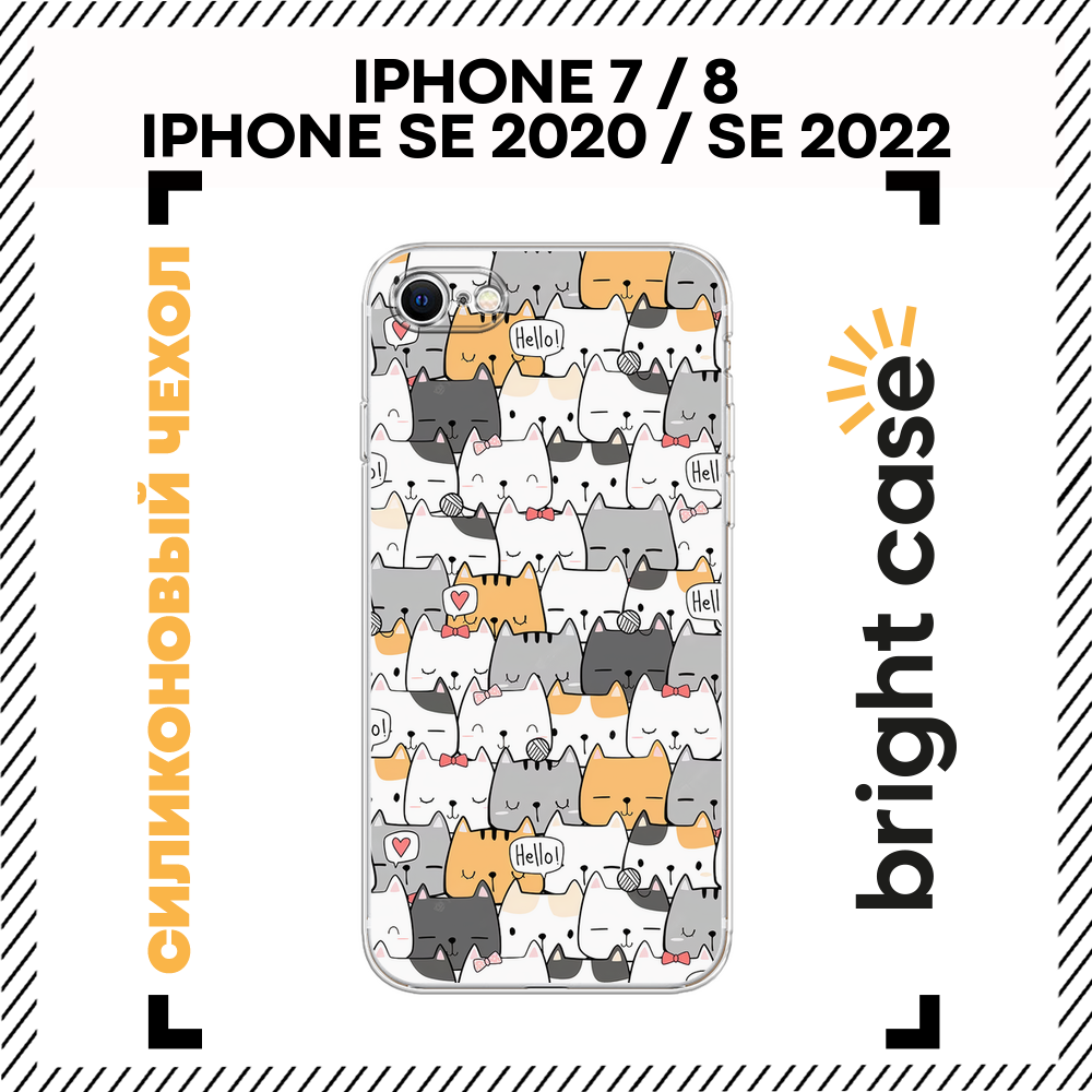 Чехол на Apple iPhone 7/8/SE 2020/SE 2022 / Айфон 7/Айфон 8 с принтом Милые котята