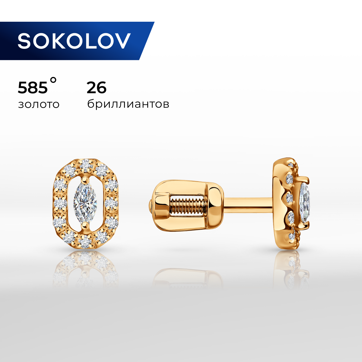 Серьги пусеты, красное золото, 585 проба, бриллиант