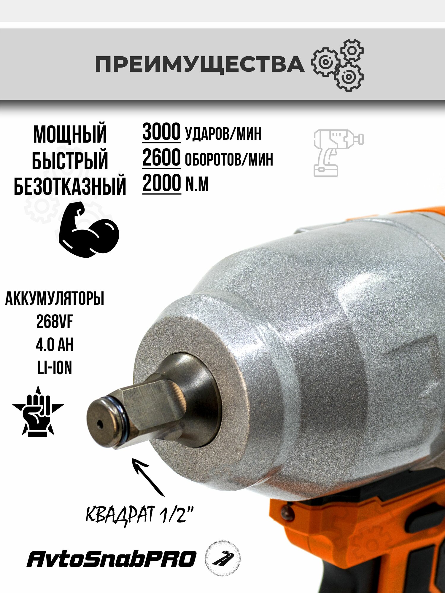 Гайковерт YAOTO bs, ударный, бесщёточный, металл, кейс, 12 граней, оранжевый/черный — фото 1