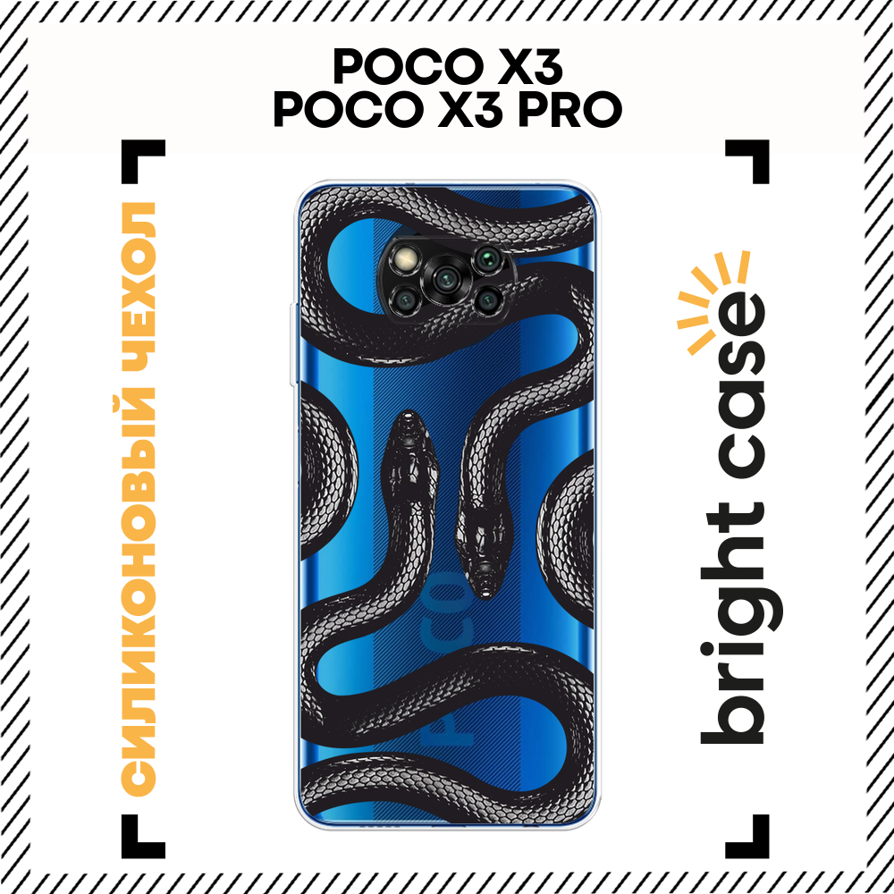 Чехол на Xiaomi Poco X3/Poco X3 Pro / Сяоми Поко X3/Поко Х3 Про с принтом Черные змеи, прозрачный