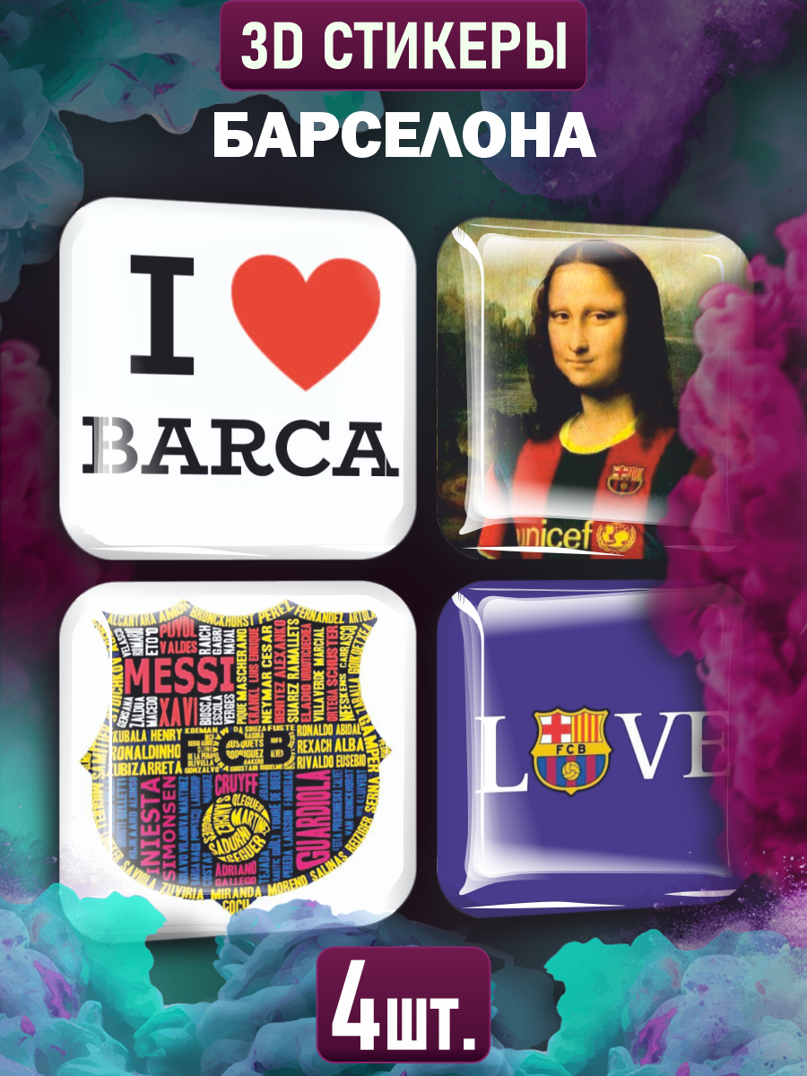 Наклейки на телефон 3D стикеры Барселона