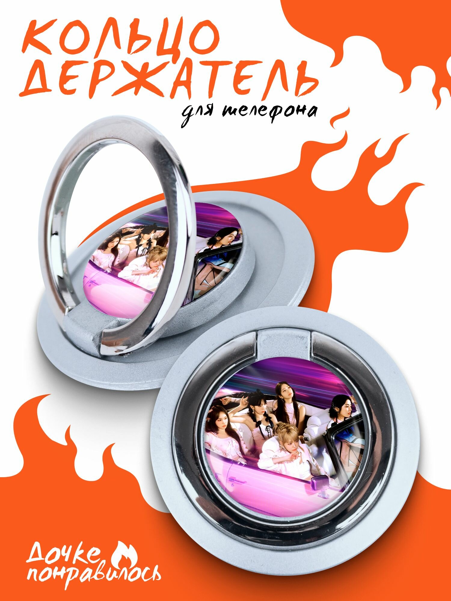 Попсокет Le Sserafim держатель для телефона