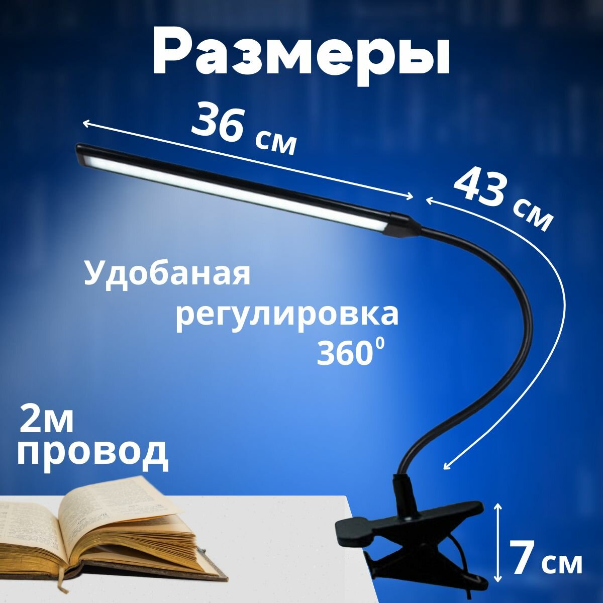 Лампа настольная — фото 1