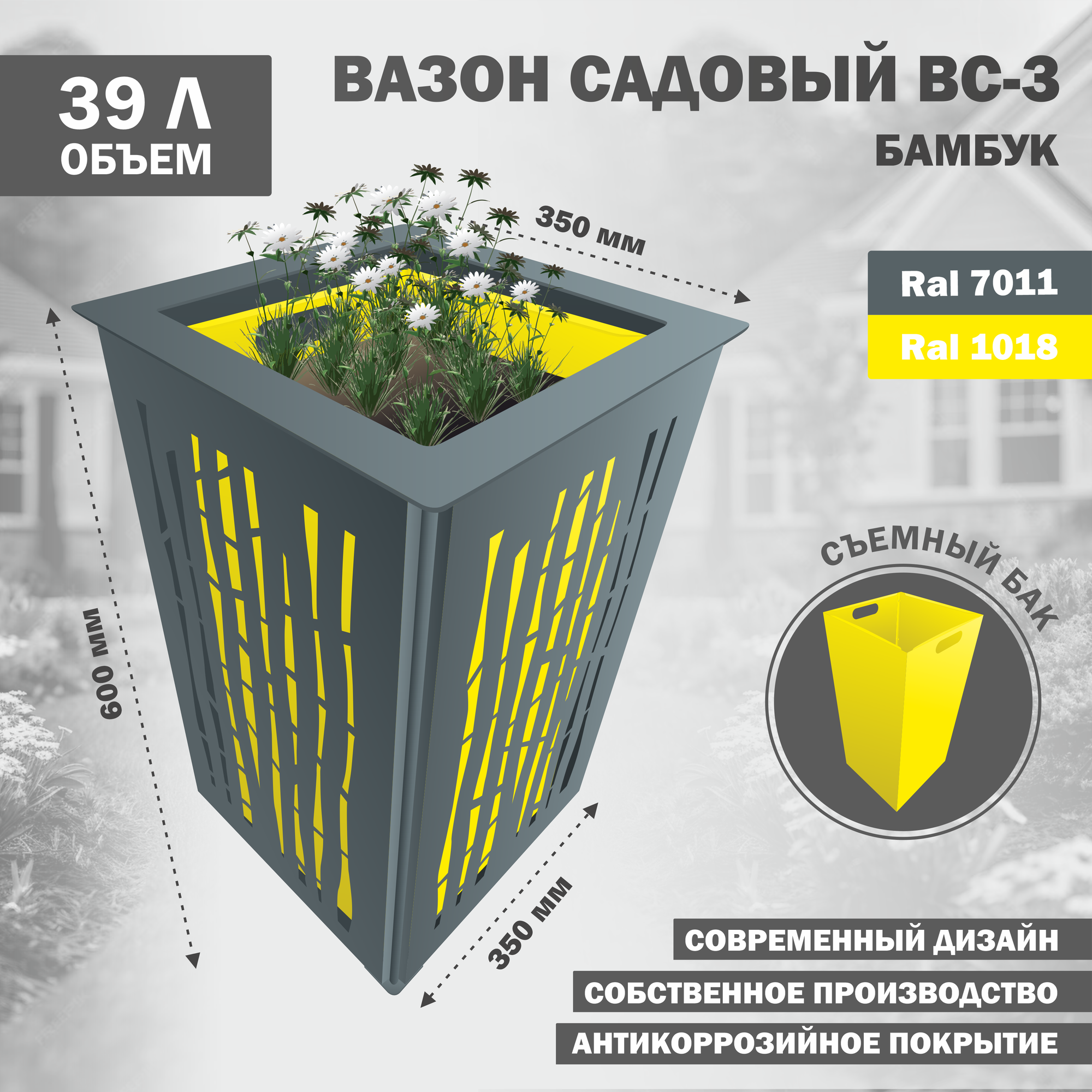 Кашпо, садовое, для цветов, кустарников и других растений, Стандарт-Сар, ВС-3-Бамбук