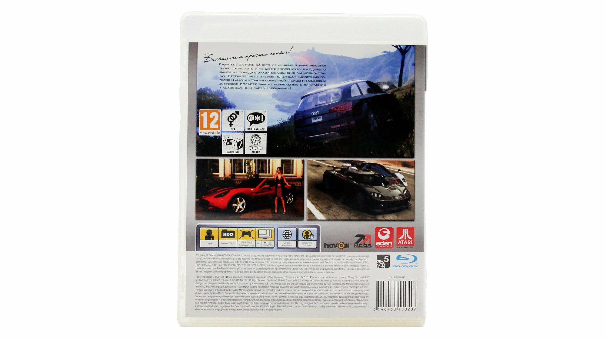 Test Drive Unlimited 2 (PS3) — фото 1