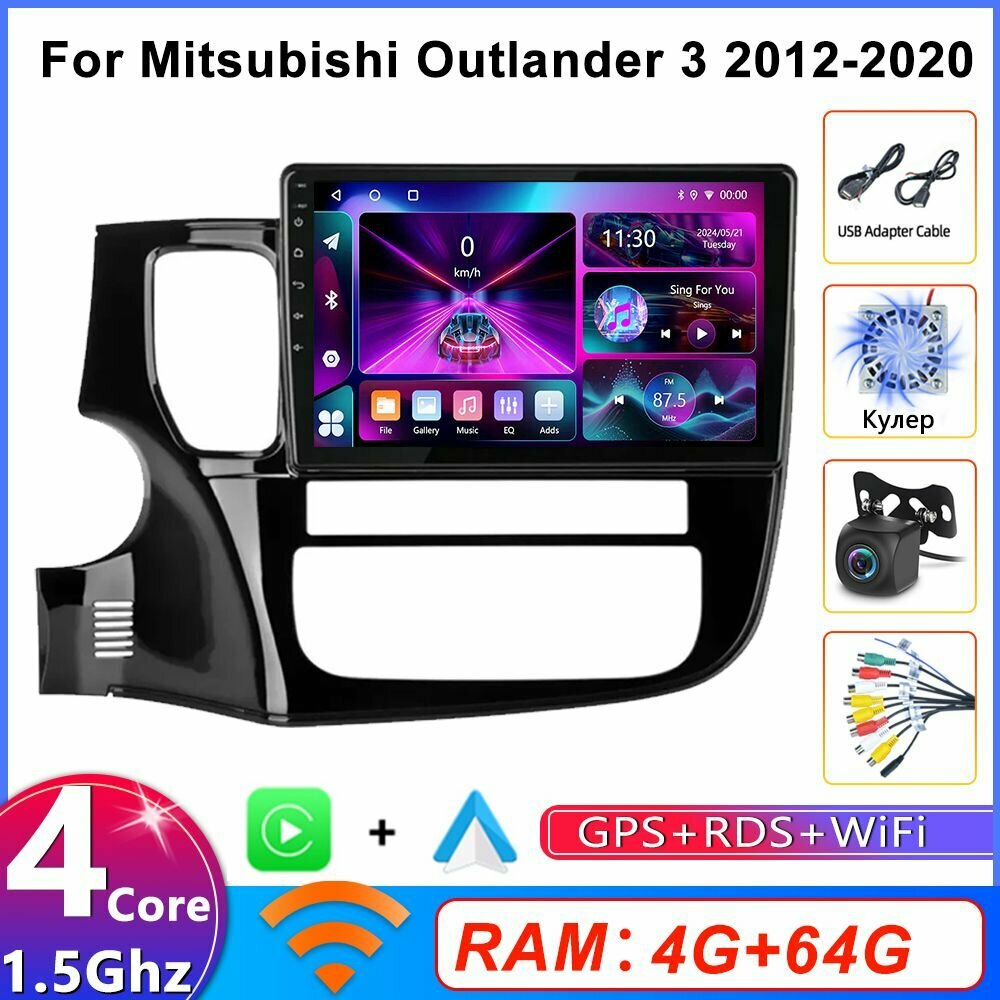 Автомобильное радио 4+64Гб Carplay, для MITSUBISHI OUTLANDER 3 (2012-2020), GPS навигация/Carplay/Андроид Auto