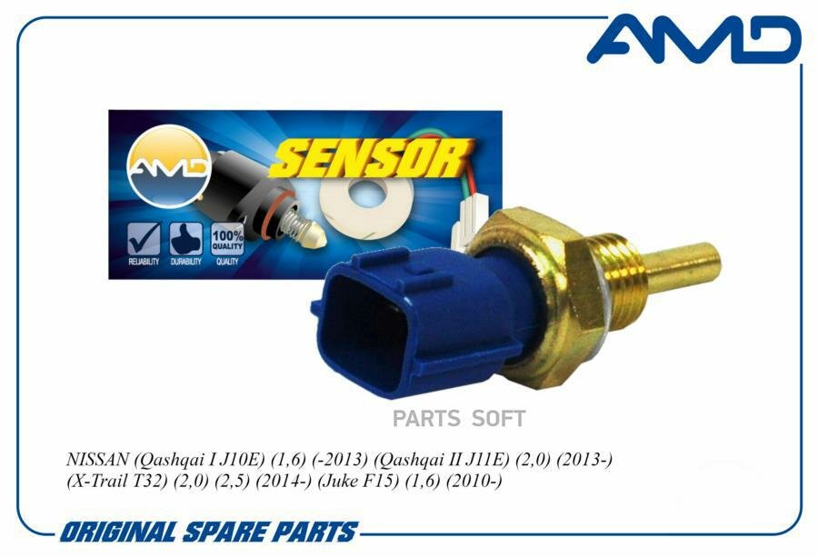 AMDSEN669 AMD Датчик температуры охлаждающей жидкости NISSAN Qashqai I J10E 1,6 -2013 Qashqai