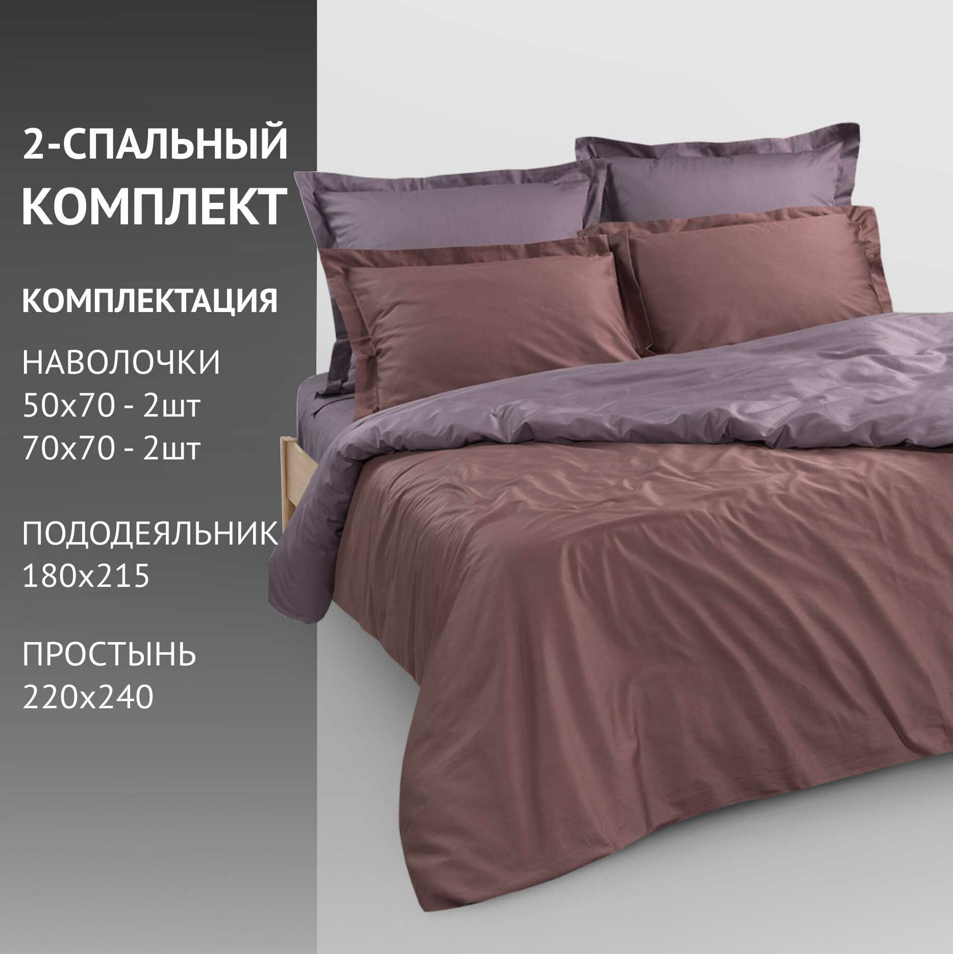 Постельное белье Вальтери LS-26 2 спальный (180х215) 4 наволочки