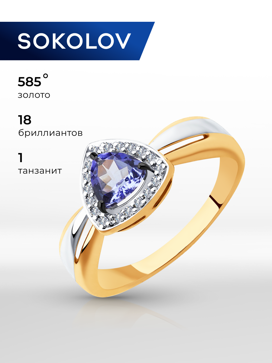 Кольцо, красное золото, 585 проба, танзанит