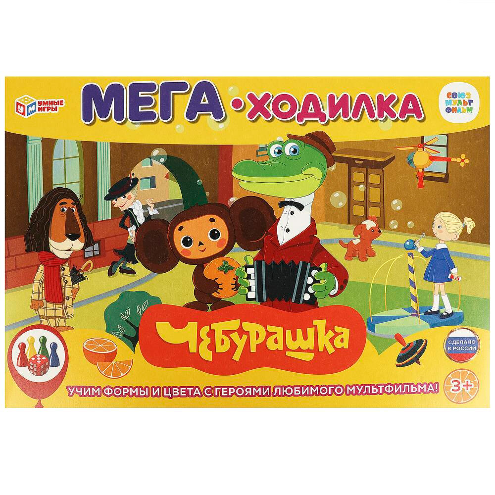 Настольная игра Мега-ходилка Чебурашка