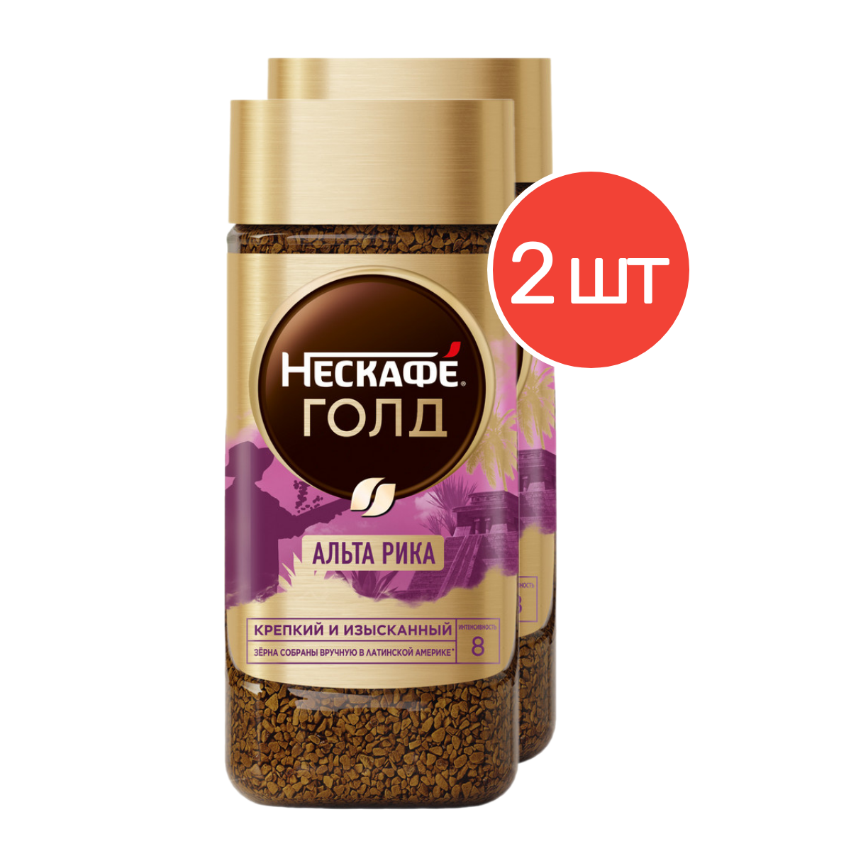 Кофе "Нескафе Альта Рика" растворимый с добавлением жареного молотого кофе 170г 2 шт