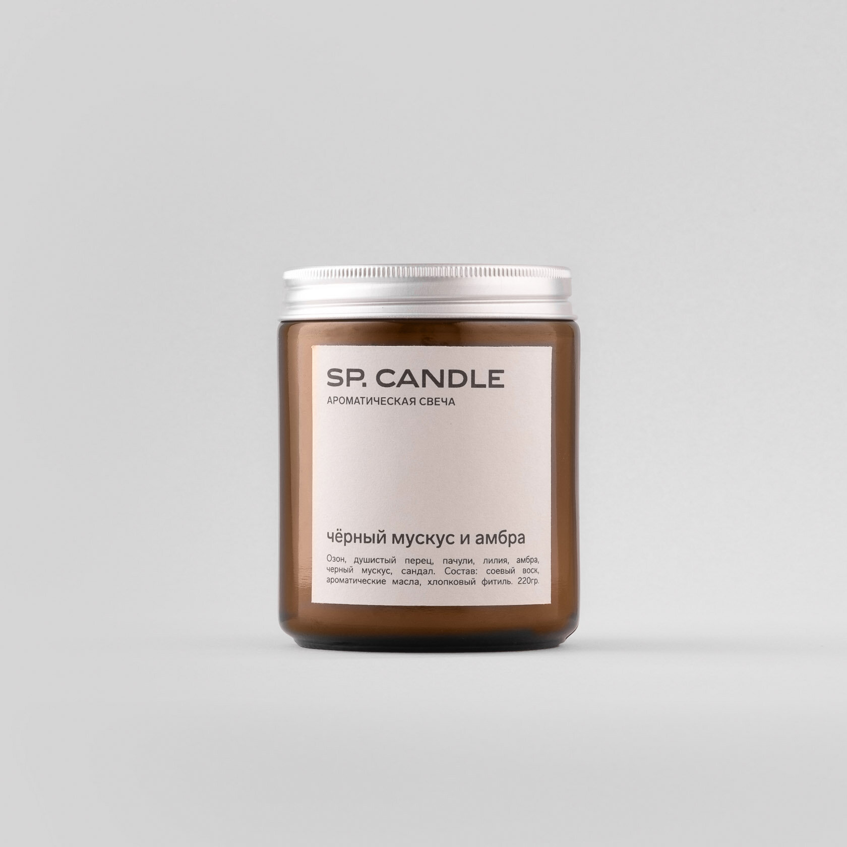 SPCandle Ароматическая свеча "Черный мускус и Амбра", 220 гр