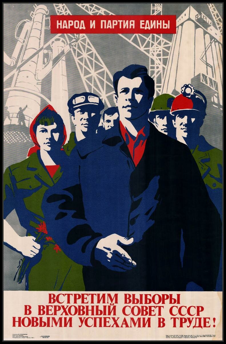 Плакат СССР выборы 2026; Антиквариат 1983 г; Декор настенный винтажный 57/87 см.