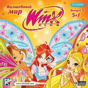 Волшебный мир Winx. Выпуск 3. 5 в 1 (Jewel)
