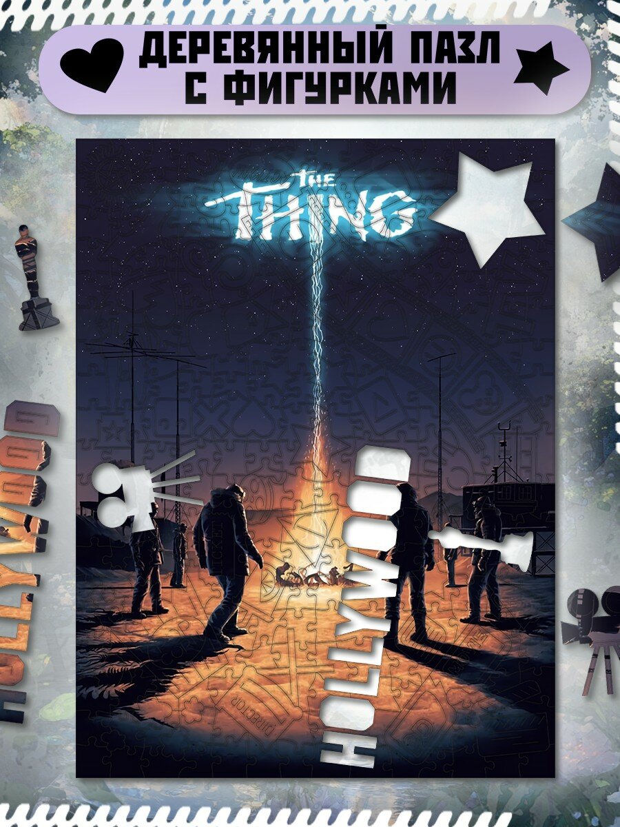 Пазл деревянный 36х27 см кино Нечто (the Thing, Курт Рассел, Ностальгия, 90-ые, horror) - 3812