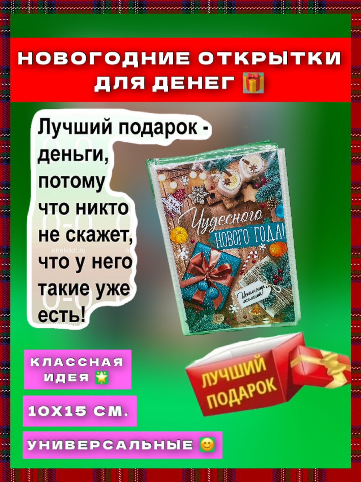 Новогодние открытки
