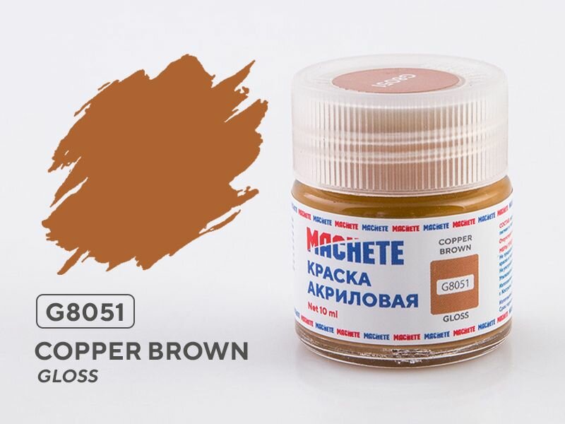 Краска акриловая MACHETE 10 мл, Copper brown