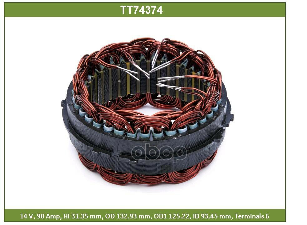 Статор генератора AUDI A2, A4, HONDA ACCORD VII, CIVIC I/II, SEAT ALHAMBRA, AROSA Tesla Technics арт. TT74374