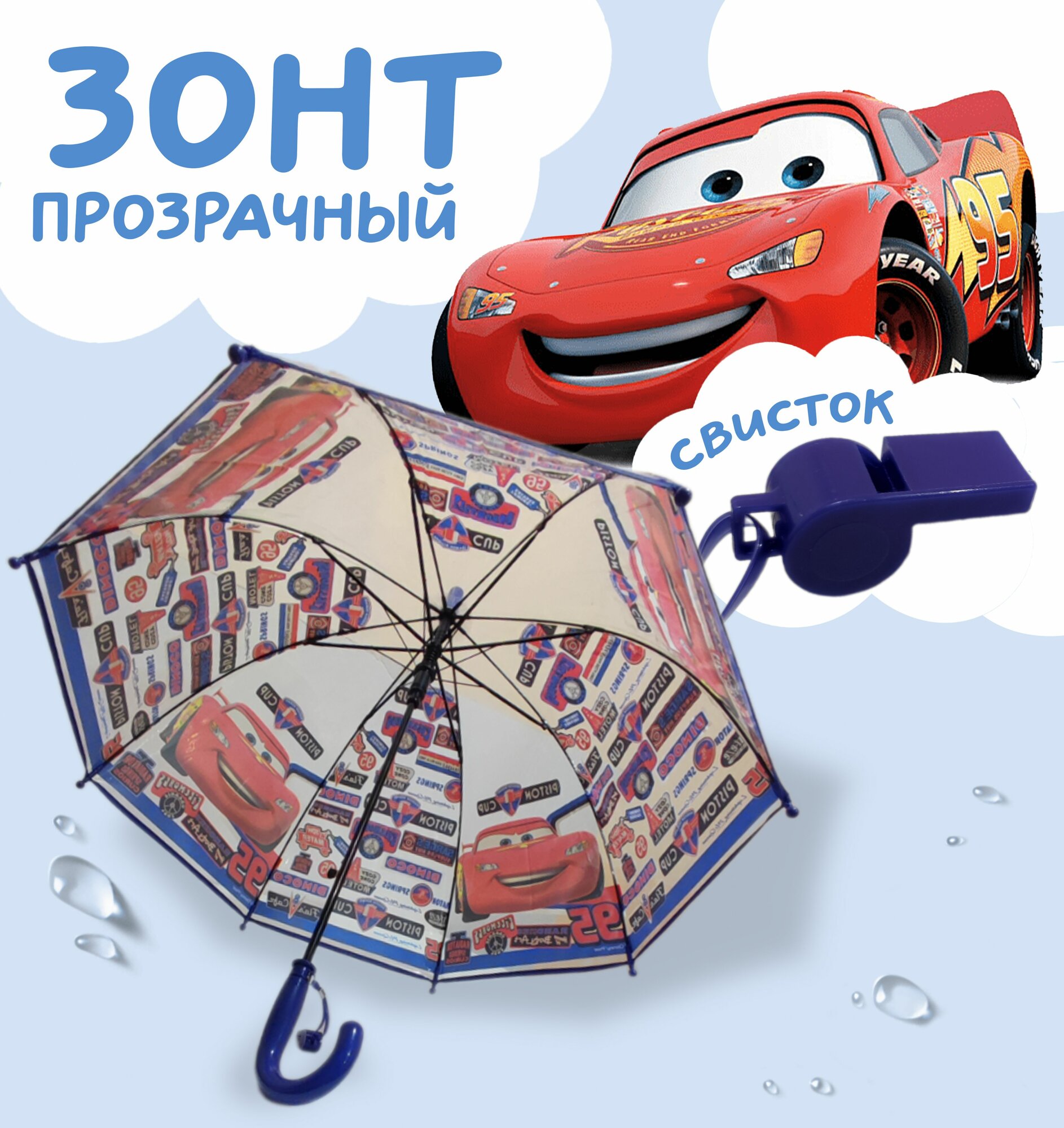 Зонт-трость