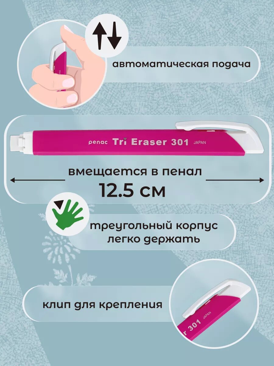 Ластик Penac Tri Eraser с выдвижным механизмом розовый, в блистере — фото 1