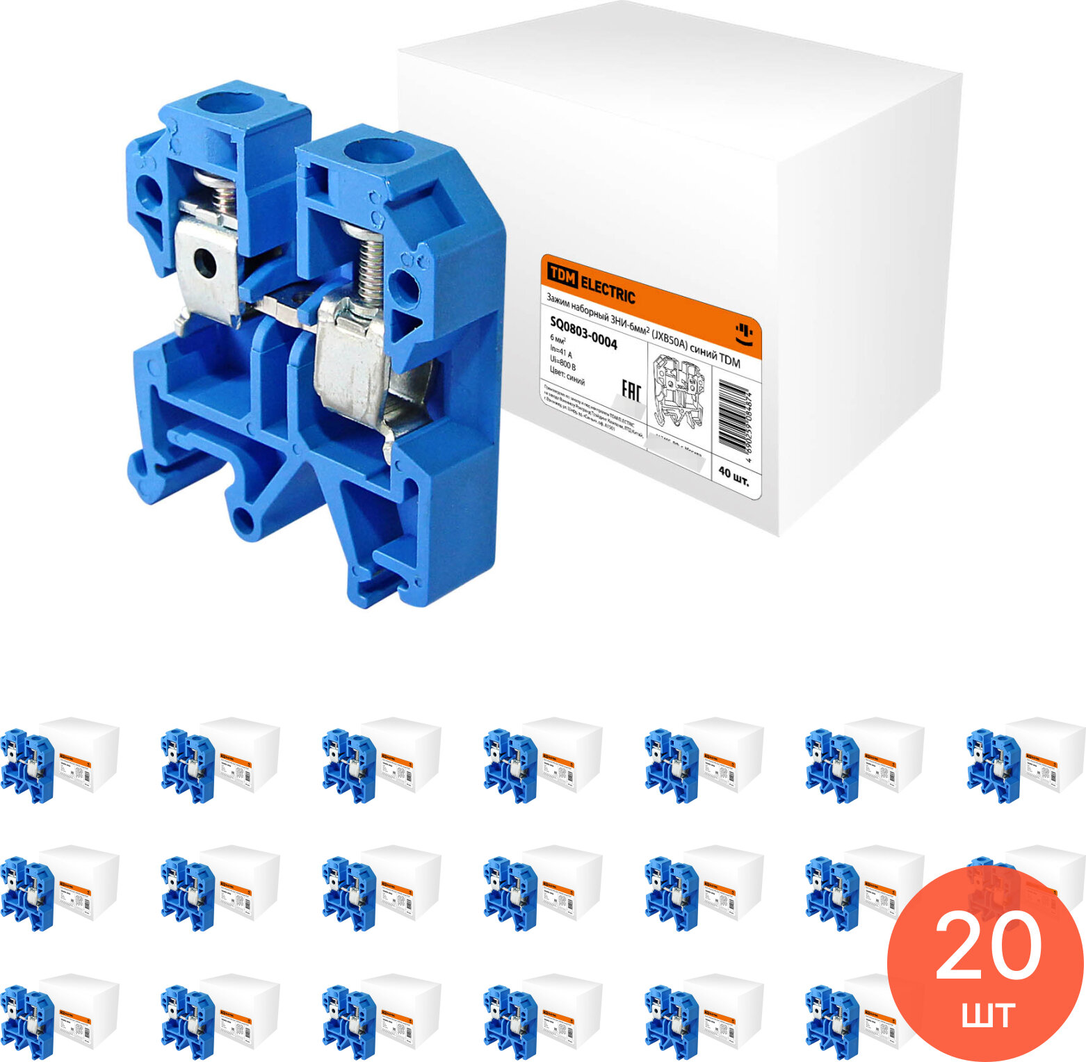 Клемма для проводов TDM Electric / ТДМ Электрик ЗНИ-6мм2 (JXB50А) наборная винтовая, корпус огнестойкий полиамид, 46х7мм, синий, 1шт. / зажим (комплект из 20 шт)