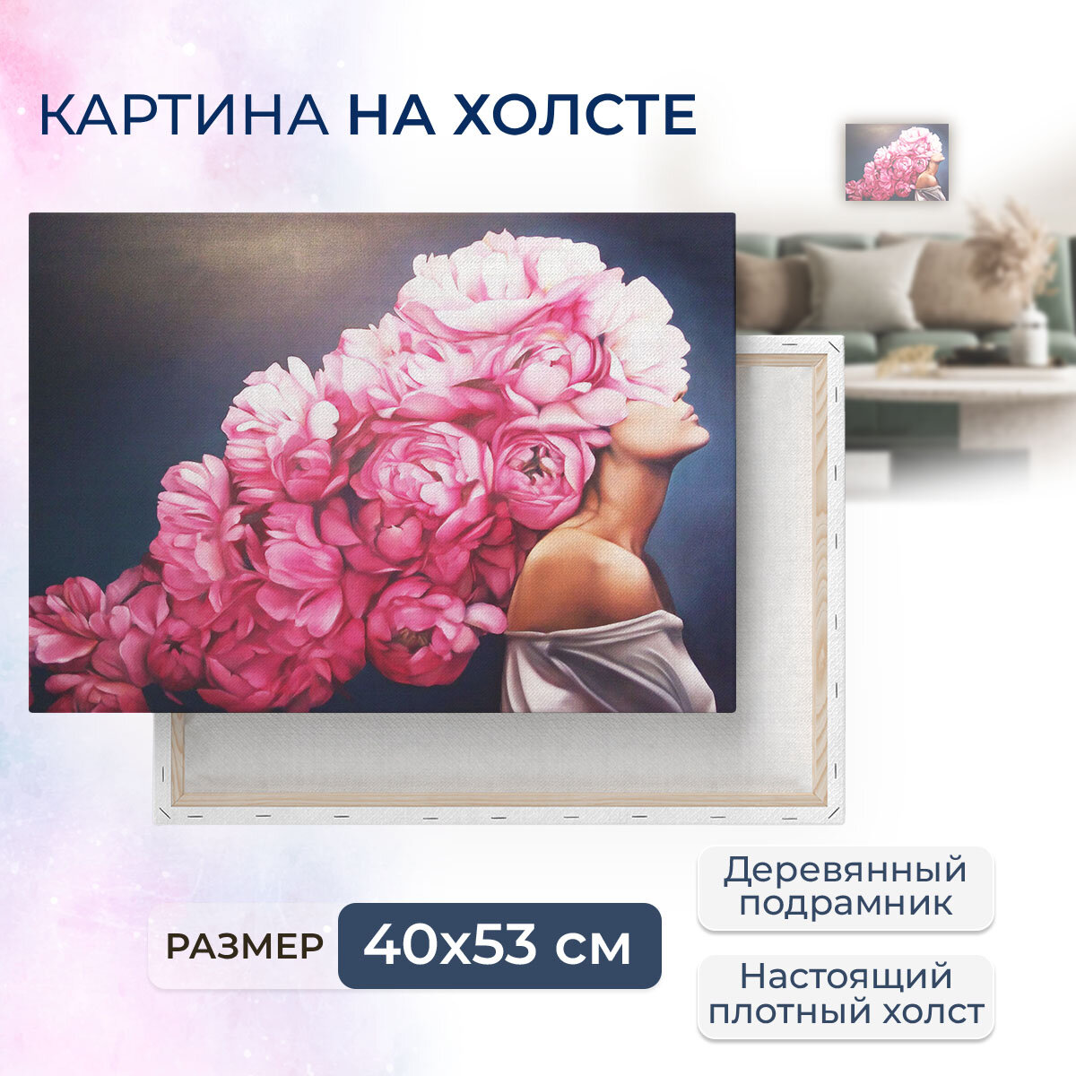 Картина на холсте, репродукция / Amy Judd - Эми Джадд / Размер 40 x 53 см