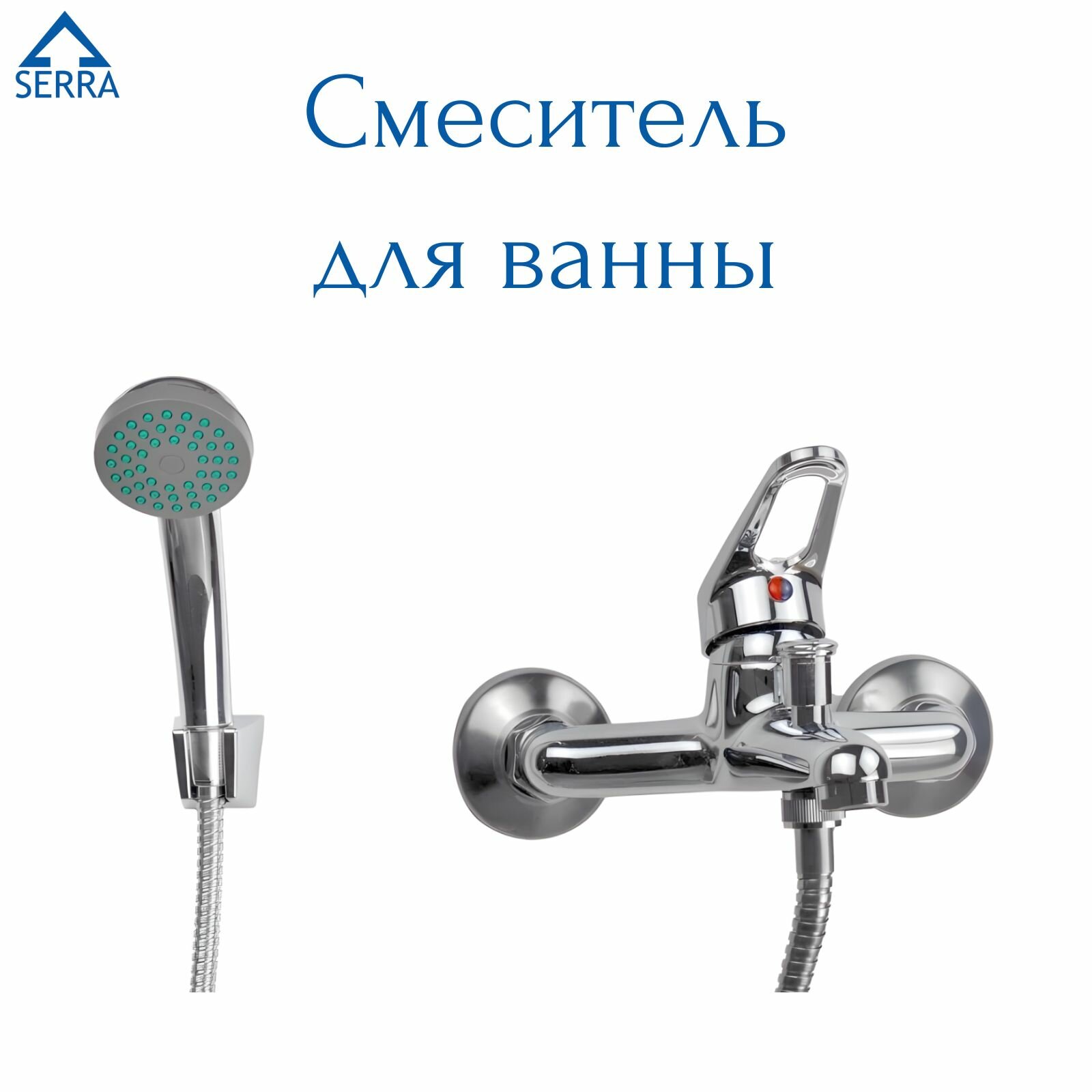 Смеситель для ванны с душем одноручный Espaso Serra