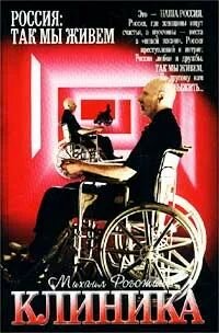 Новинка Клиника