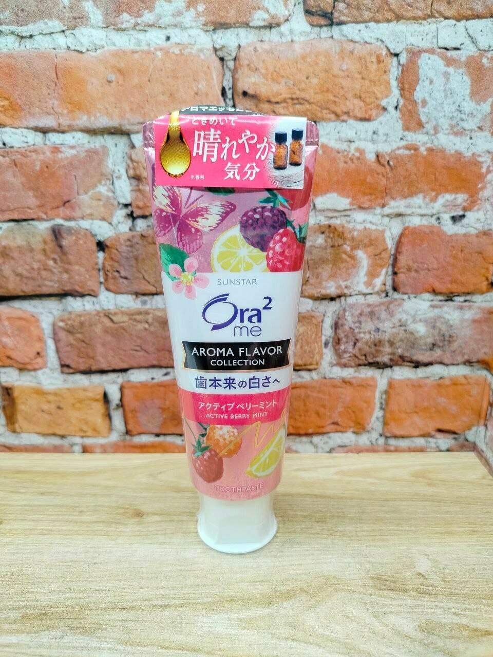 Sunstar Ora 2 me Aroma Flavor Collection Active Berry Mint Зубная паста для удаления налета и белоснежной улыбки Ягоды и Мята 130 гр