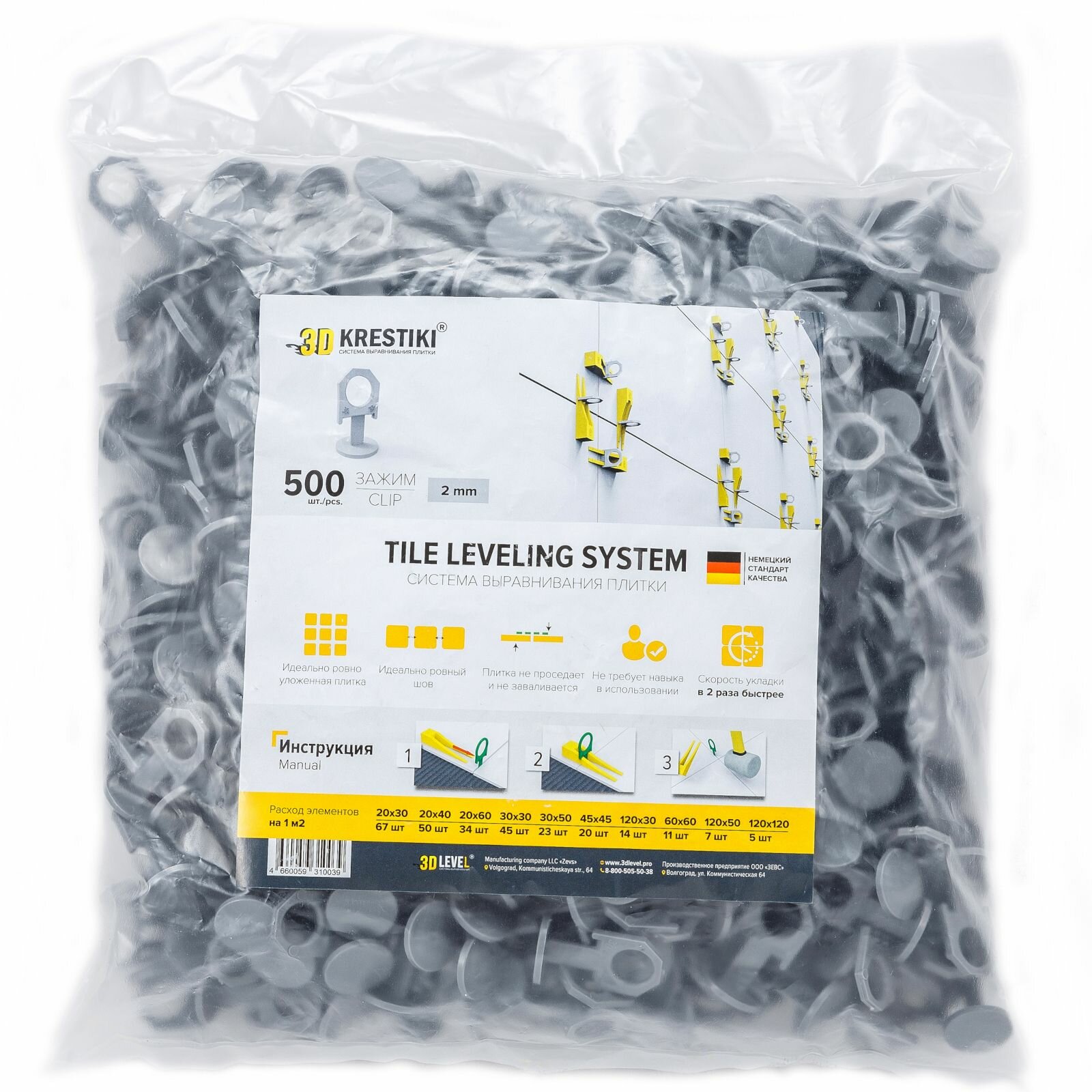 Система Выравнивания Плитки (СВП) 3D крестики - зажим Slim 2мм