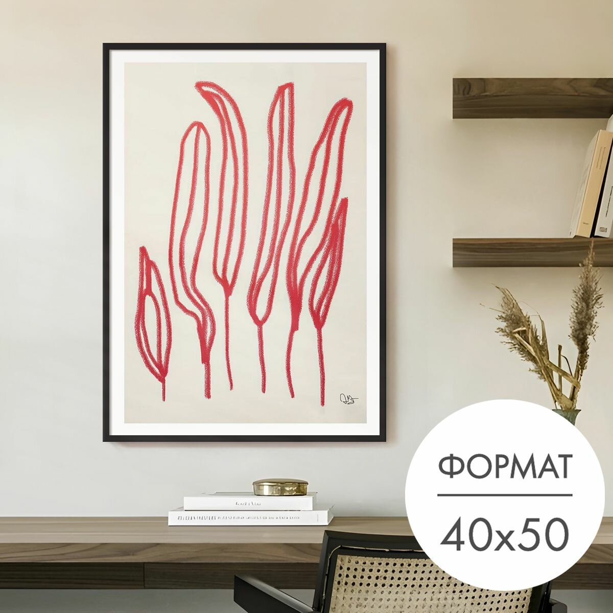 Постер "Абстракция красные растения репродукция" 40x50 без рамы для интерьера на стену