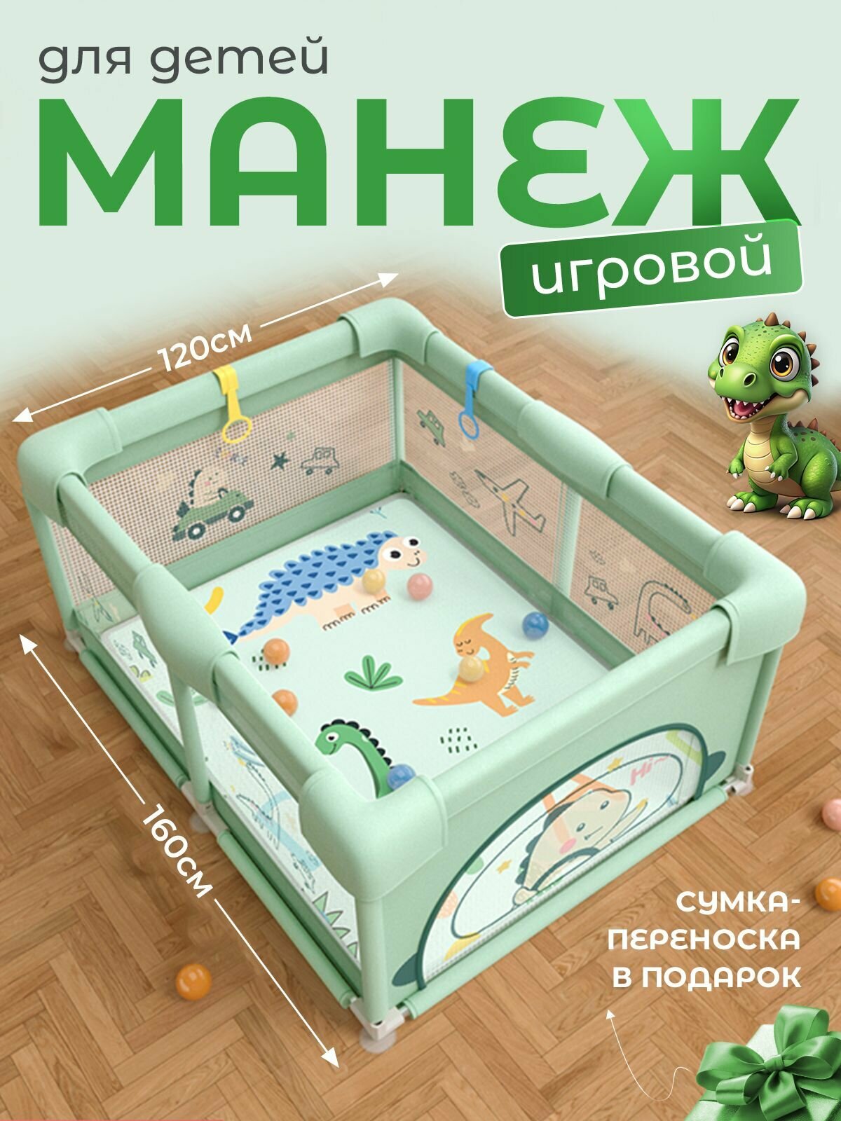 Манеж детский напольный игровой с сумкой переноской