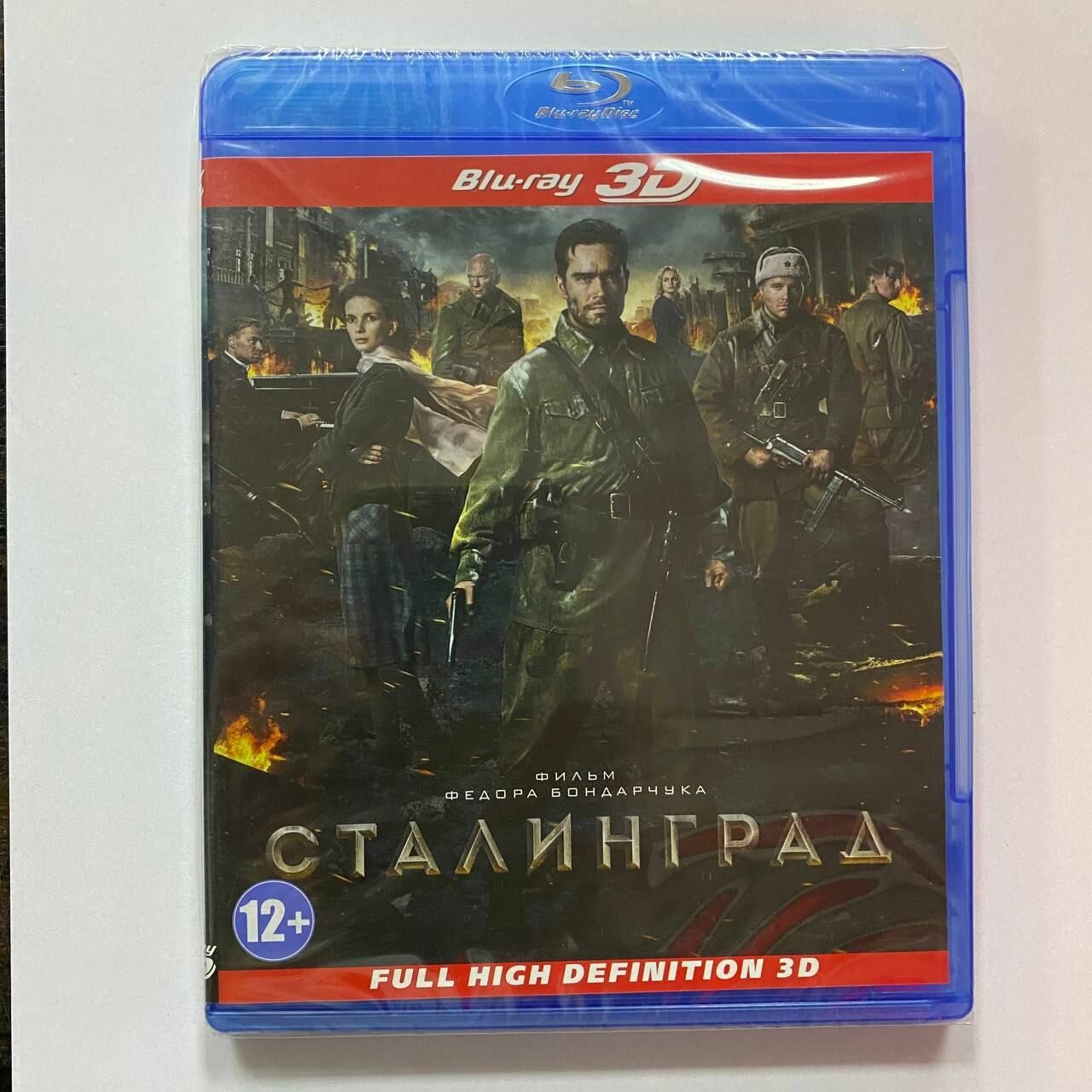 Диск Сталинград 3D (BLU-RAY)