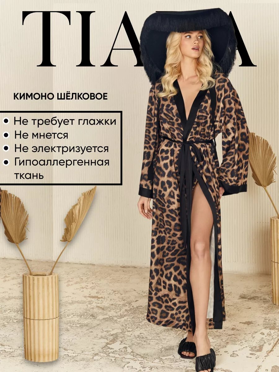 Халат лето 2023