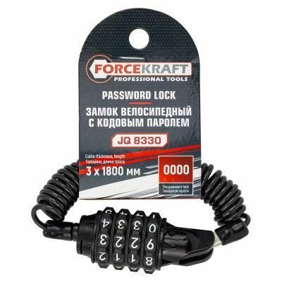 Замок велосипедный с кодовым паролем (толщина троса 3мм, длина троса 1800мм, код 4 цифры) FORCEKRAFT