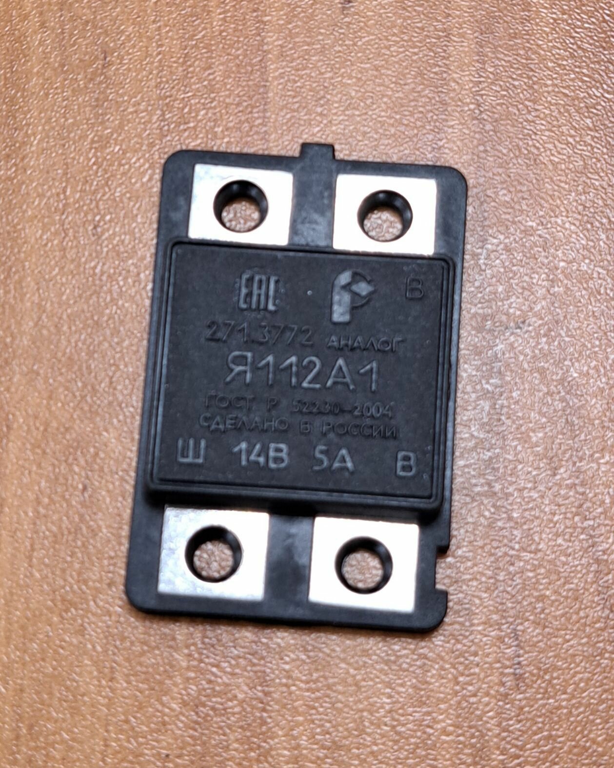 271.3772ВТ Регулятор напряжения генератора интегральный применяется на Газ, Уаз, Паз, ИЖ, ЛиАЗ, Зил (14В)